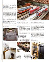 RM MODELSvol.310 -42ページ- ｜タブホ -雑誌読み放題-