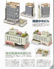 RM MODELSvol.310 -45ページ- ｜タブホ -雑誌読み放題-