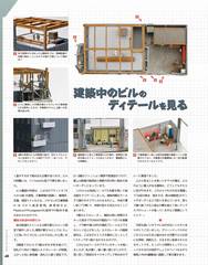 RM MODELSvol.310 -46ページ- ｜タブホ -雑誌読み放題-
