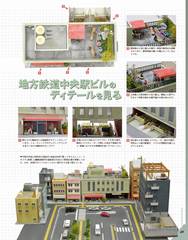 RM MODELSvol.310 -47ページ- ｜タブホ -雑誌読み放題-