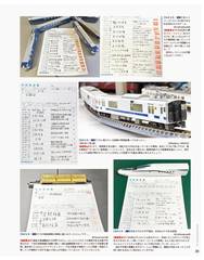 RM MODELSvol.310 -49ページ- ｜タブホ -雑誌読み放題-