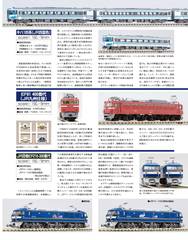 RM MODELSvol.310 -58ページ- ｜タブホ -雑誌読み放題-