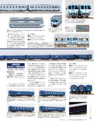 RM MODELSvol.310 -59ページ- ｜タブホ -雑誌読み放題-