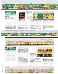 RM MODELSvol.310 -62ページ- ｜タブホ -雑誌読み放題-