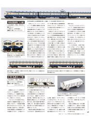 RM MODELSvol.310 -67ページ- ｜タブホ -雑誌読み放題-
