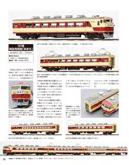 RM MODELSvol.310 -70ページ- ｜タブホ -雑誌読み放題-
