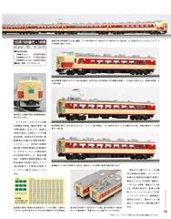 RM MODELSvol.310 -71ページ- ｜タブホ -雑誌読み放題-