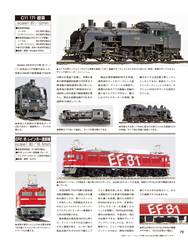 RM MODELSvol.310 -73ページ- ｜タブホ -雑誌読み放題-