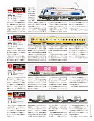 RM MODELSvol.310 -75ページ- ｜タブホ -雑誌読み放題-