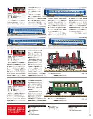 RM MODELSvol.310 -77ページ- ｜タブホ -雑誌読み放題-