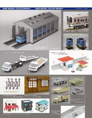 RM MODELSvol.310 -80ページ- ｜タブホ -雑誌読み放題-