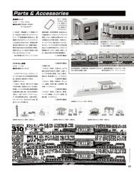 RM MODELSvol.310 -81ページ- ｜タブホ -雑誌読み放題-