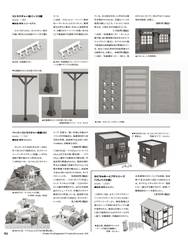RM MODELSvol.310 -84ページ- ｜タブホ -雑誌読み放題-