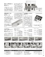 RM MODELSvol.310 -85ページ- ｜タブホ -雑誌読み放題-