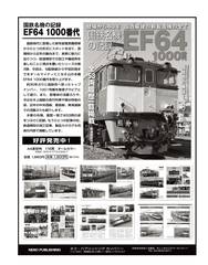 RM MODELSvol.310 -86ページ- ｜タブホ -雑誌読み放題-