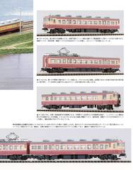 RM MODELSvol.310 -9ページ- ｜タブホ -雑誌読み放題-