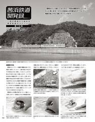 RM MODELSvol.310 -90ページ- ｜タブホ -雑誌読み放題-