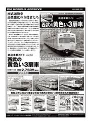 RM MODELSvol.310 -92ページ- ｜タブホ -雑誌読み放題-