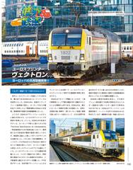 RM MODELSvol.310 -93ページ- ｜タブホ -雑誌読み放題-
