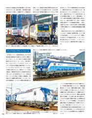 RM MODELSvol.310 -94ページ- ｜タブホ -雑誌読み放題-