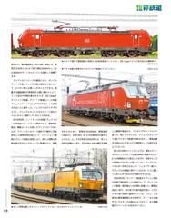 RM MODELSvol.310 -96ページ- ｜タブホ -雑誌読み放題-