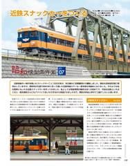 RM MODELSvol.310 -97ページ- ｜タブホ -雑誌読み放題-