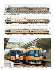 RM MODELSvol.310 -98ページ- ｜タブホ -雑誌読み放題-