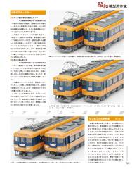 RM MODELSvol.310 -99ページ- ｜タブホ -雑誌読み放題-