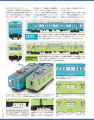 RM MODELSvol.312 -10ページ- ｜タブホ -雑誌読み放題-