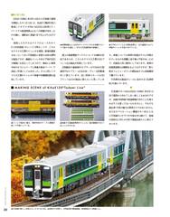 RM MODELSvol.312 -18ページ- ｜タブホ -雑誌読み放題-