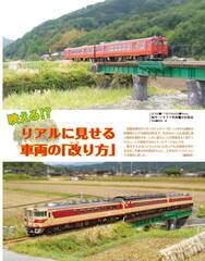 RM MODELSvol.312 -19ページ- ｜タブホ -雑誌読み放題-