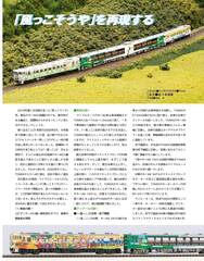 RM MODELSvol.312 -22ページ- ｜タブホ -雑誌読み放題-