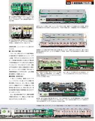 RM MODELSvol.312 -23ページ- ｜タブホ -雑誌読み放題-