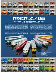 RM MODELSvol.312 -27ページ- ｜タブホ -雑誌読み放題-