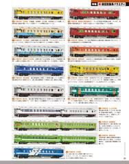 RM MODELSvol.312 -29ページ- ｜タブホ -雑誌読み放題-