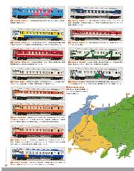 RM MODELSvol.312 -30ページ- ｜タブホ -雑誌読み放題-