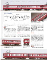 RM MODELSvol.312 -46ページ- ｜タブホ -雑誌読み放題-