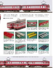 RM MODELSvol.312 -47ページ- ｜タブホ -雑誌読み放題-