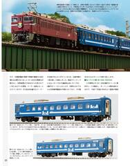 RM MODELSvol.312 -50ページ- ｜タブホ -雑誌読み放題-