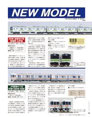RM MODELSvol.312 -53ページ- ｜タブホ -雑誌読み放題-