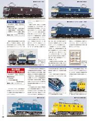 RM MODELSvol.312 -56ページ- ｜タブホ -雑誌読み放題-