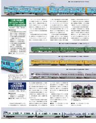 RM MODELSvol.312 -58ページ- ｜タブホ -雑誌読み放題-