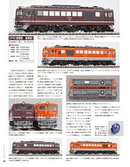 RM MODELSvol.312 -68ページ- ｜タブホ -雑誌読み放題-