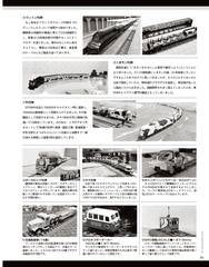 RM MODELSvol.312 -89ページ- ｜タブホ -雑誌読み放題-