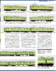 RM MODELSvol.312 -9ページ- ｜タブホ -雑誌読み放題-