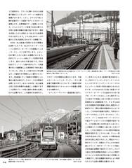 RM MODELSvol.312 -92ページ- ｜タブホ -雑誌読み放題-