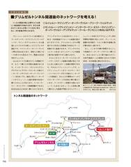 RM MODELSvol.312 -94ページ- ｜タブホ -雑誌読み放題-