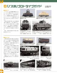 RM MODELSvol.313 -10ページ- ｜タブホ -雑誌読み放題-