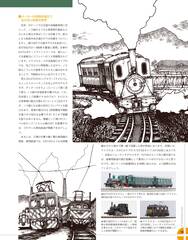 RM MODELSvol.313 -13ページ- ｜タブホ -雑誌読み放題-