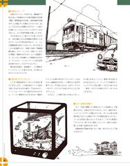 RM MODELSvol.313 -14ページ- ｜タブホ -雑誌読み放題-